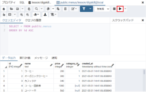 pgAdminの基本操作（まとめ） - Dig Skill